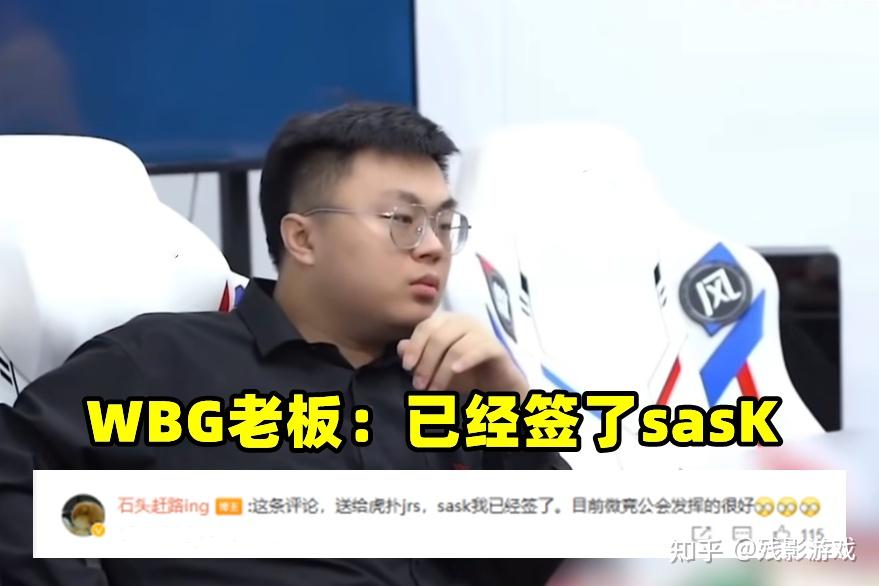 WBG签下脚神还不够？957爆料新教练2个标签，RNG新中单合成图来了 - 知乎