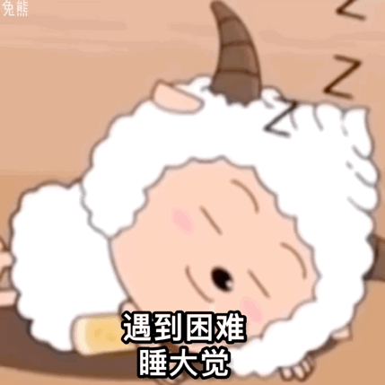 198张懒羊羊的头像或表情包 - 知乎