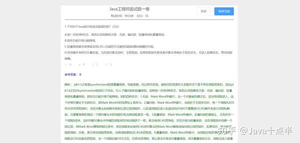 基于springboot Vue Elementui的在线考试系统 知乎