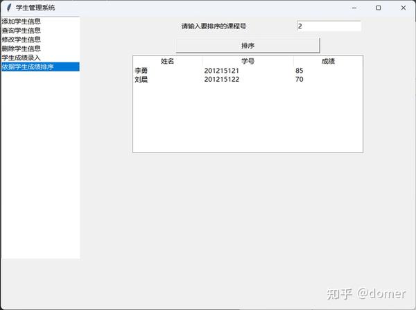 Python 学生管理系统 （tkinter Gui）使用mysql数据库，期末作业可用！ 知乎 
