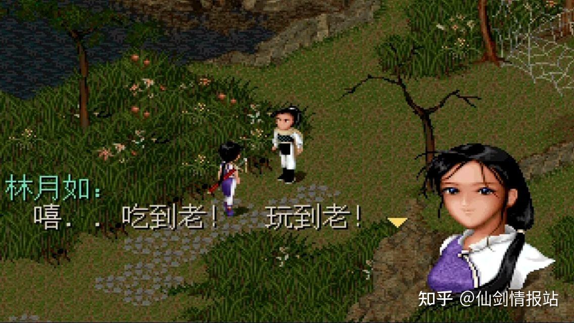 仙剑奇侠传中有哪句台词，在你最难过的时候会让你感到坚强？ - 知乎