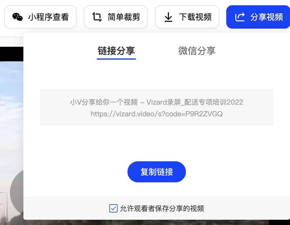 正式介绍下Vizard！在线录制+链接分享，新一代视频生产工具，体验一下？ - 知乎
