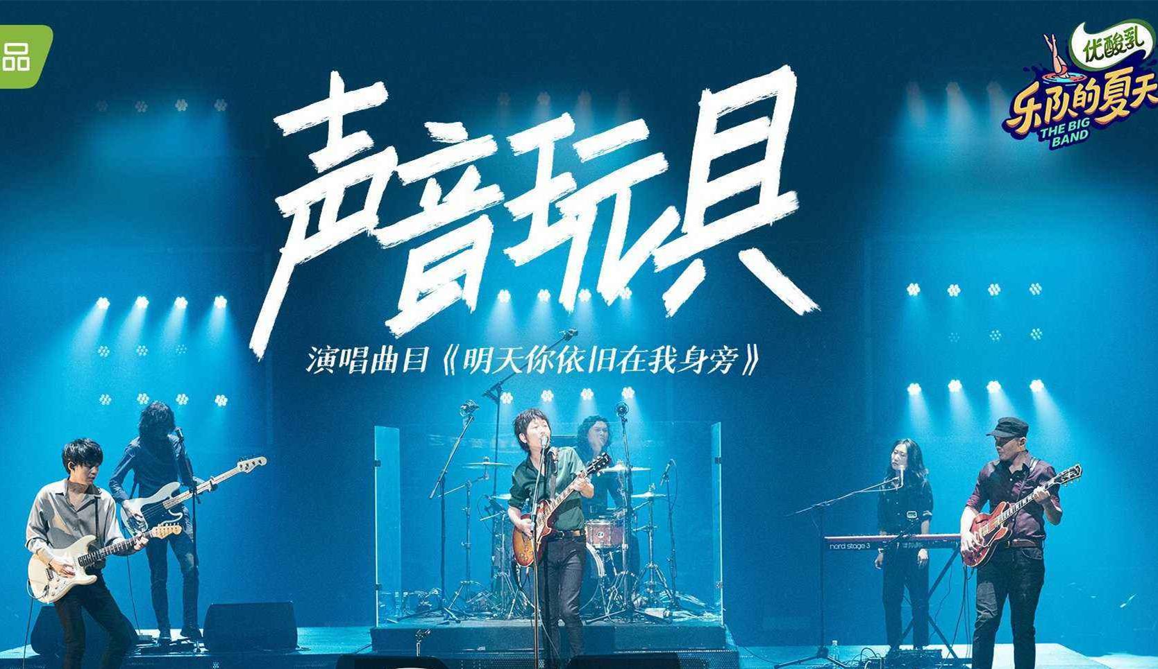 如何评价乐队声音玩具？ - 知乎