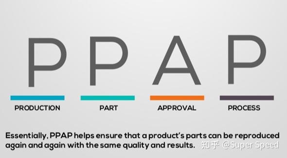 生产件批准程序(PPAP) - 知乎