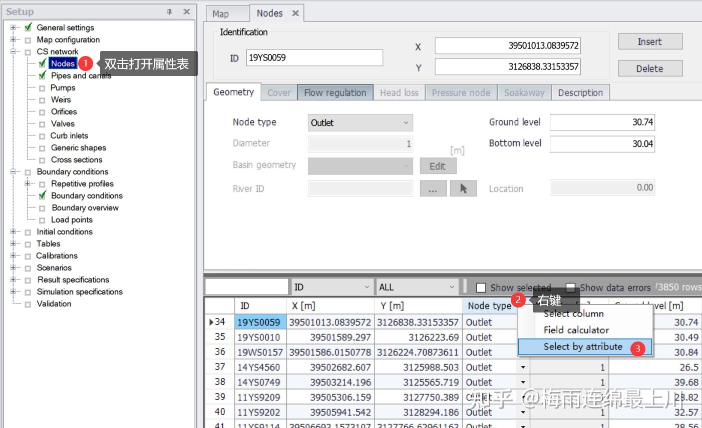 MIKE+应用之 *.mus 文件制作 - 知乎