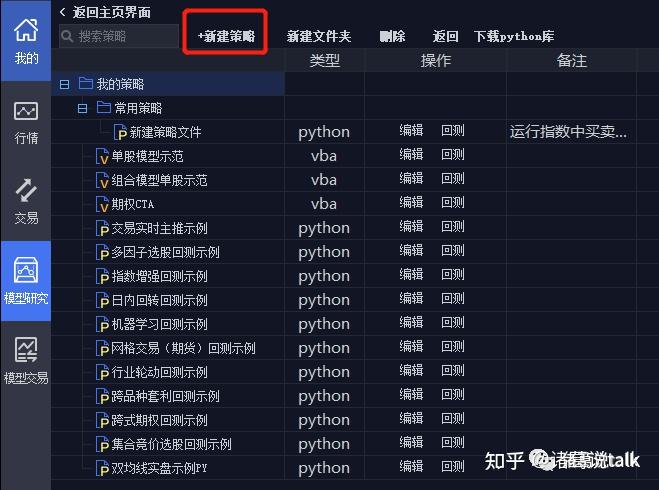 QMT入门—初识QMT - 知乎