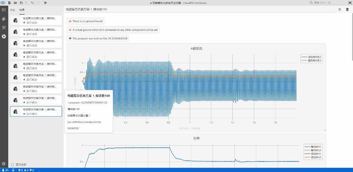 CloudPSS SimStudio：“神器”模型工坊上线！ - 知乎