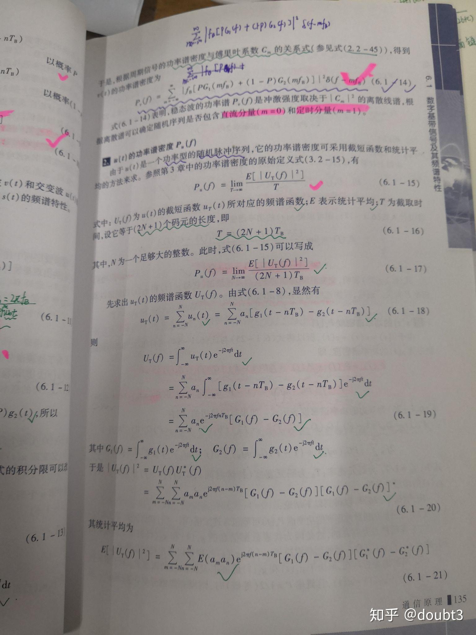 2ASK（2FSK，2PSK）功率谱密度（循环平稳随机过程，数字基带频谱特性的分析，单双极性不归零） - 知乎