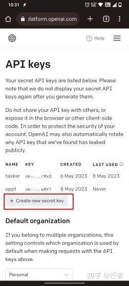 如何在 Android 手机上使用 ChatGPT 进行语音聊天 - 知乎