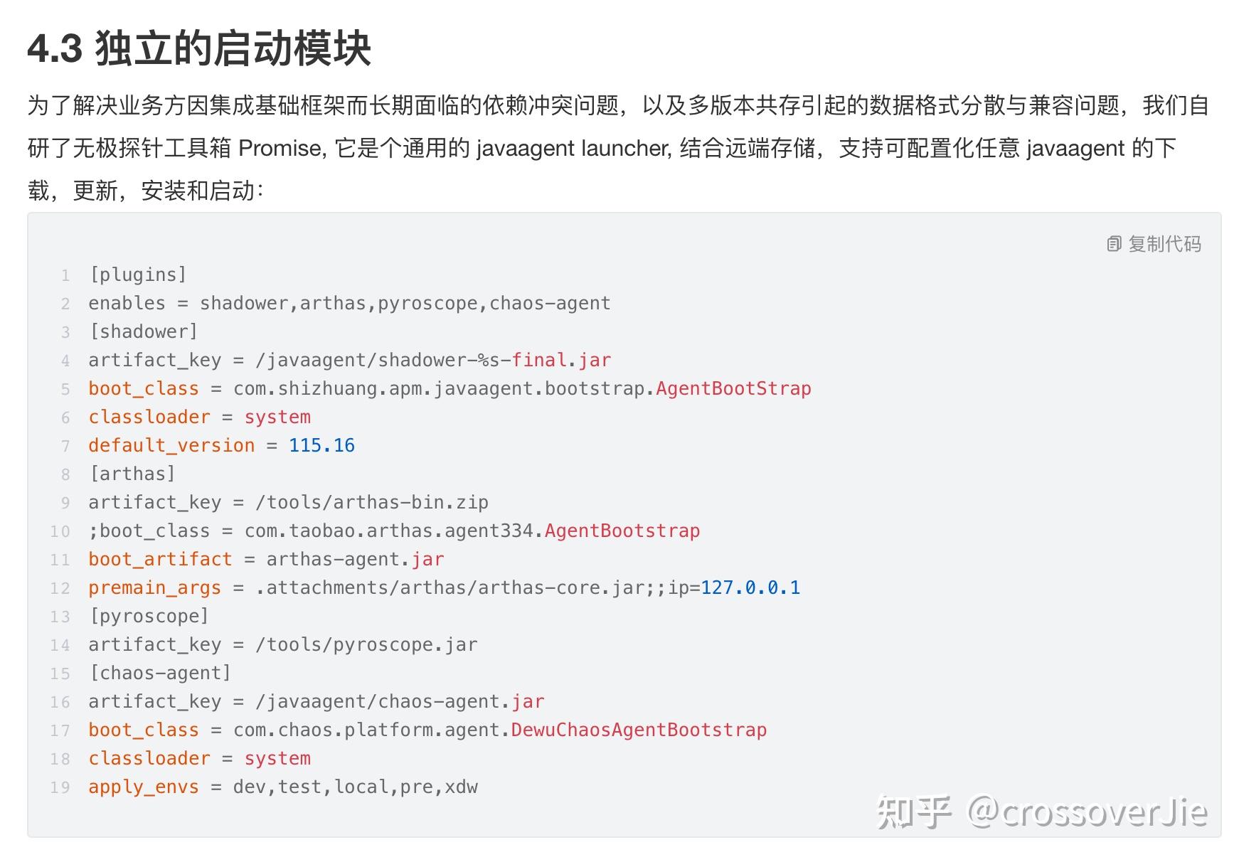 实战：如何优雅的从 Skywalking 切换到 OpenTelemetry - 知乎