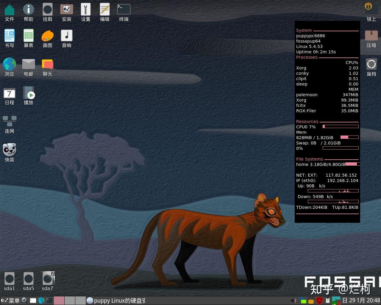 puppy Linux的硬盘安装与中文设置 - 知乎