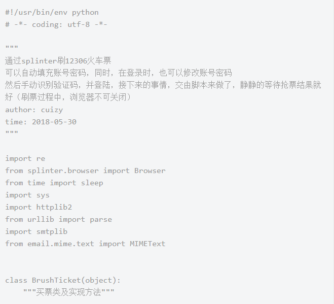 每逢春节一票难求，用Python3.6实现12306火车票自动抢票省心省力 - 知乎