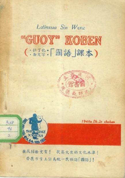 我国在20世纪五、六十年代曾计划逐步废除汉字，最终用汉语拼音取代汉字当字用。 - 知乎