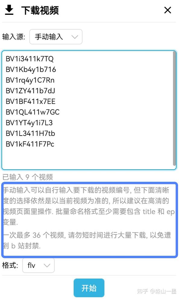 B站视频批量下载（Bilibili-Evolved+Motrix） - 知乎