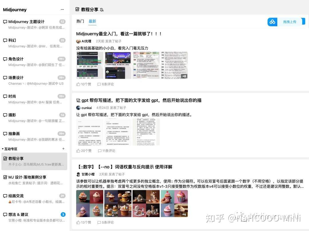 无门槛！QQ上就可以AI绘图?Midjourney中文版强势来袭 - 知乎