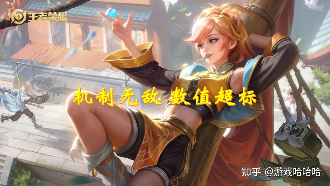 王者荣耀：S31赛季各位置T0英雄盘点，姬小满无敌，孙膑起飞 - 知乎