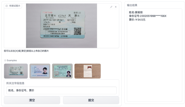 PP-ChatOCR：基于文心大模型的通用图像关键信息抽取利器，开发提效50%！ - 知乎