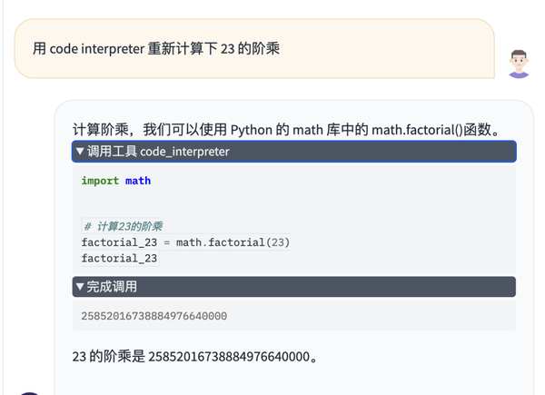 Agent实操（四）：Code Interpreter，生成二维码、视频、PDF转txt等炸裂功能 - 知乎