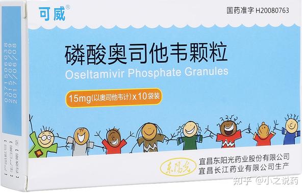 流感“神药”奥司他韦（达菲）的前世今生 - 知乎