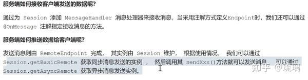 使用websocket实现简单在线聊天室 知识基础 知乎