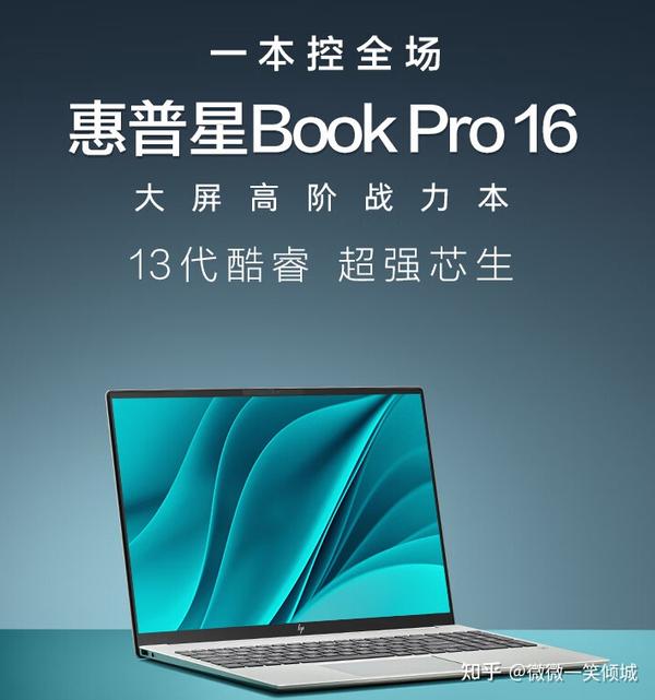 惠普星Book Pro14怎么样，值得买吗?