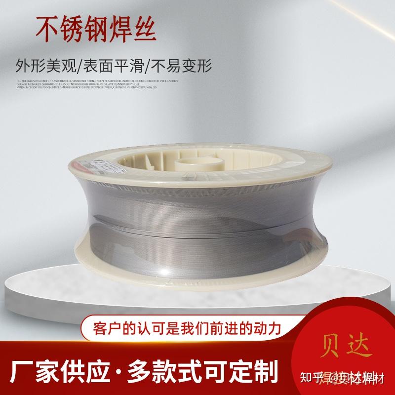 ER309 ER309L不锈钢焊丝介绍 - 知乎