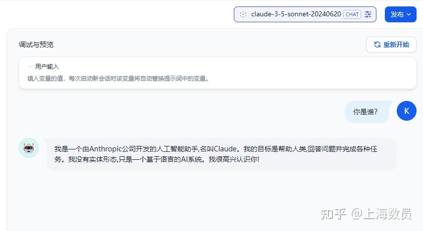 【图文】Dify接入7折OpenAI API 和 Claude3.5详细操作 - 知乎