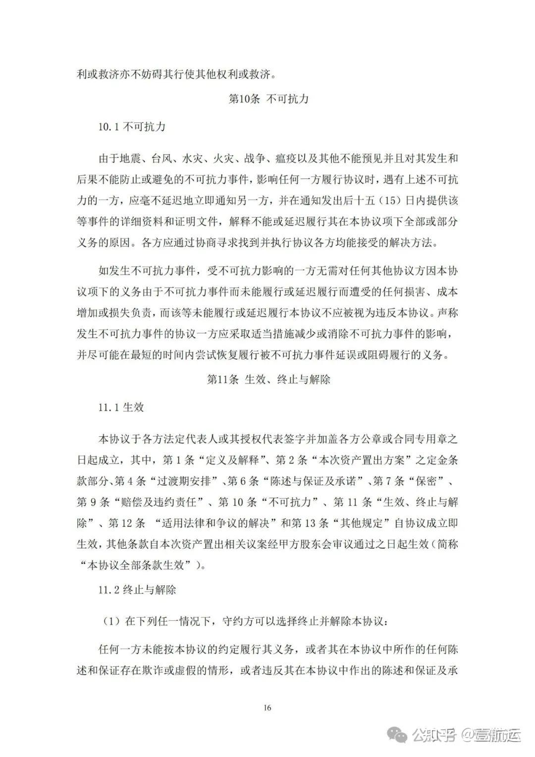重磅！跨境物流龙头纵腾集团拟控股绿康生化，登陆国内资本市场 - 知乎