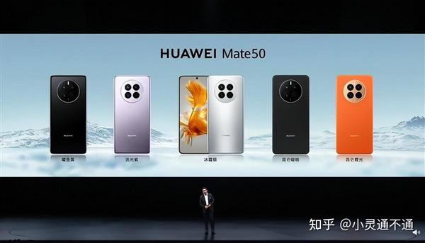 3999元起！华为Mate50系列准确售价新鲜出炉！ - 知乎