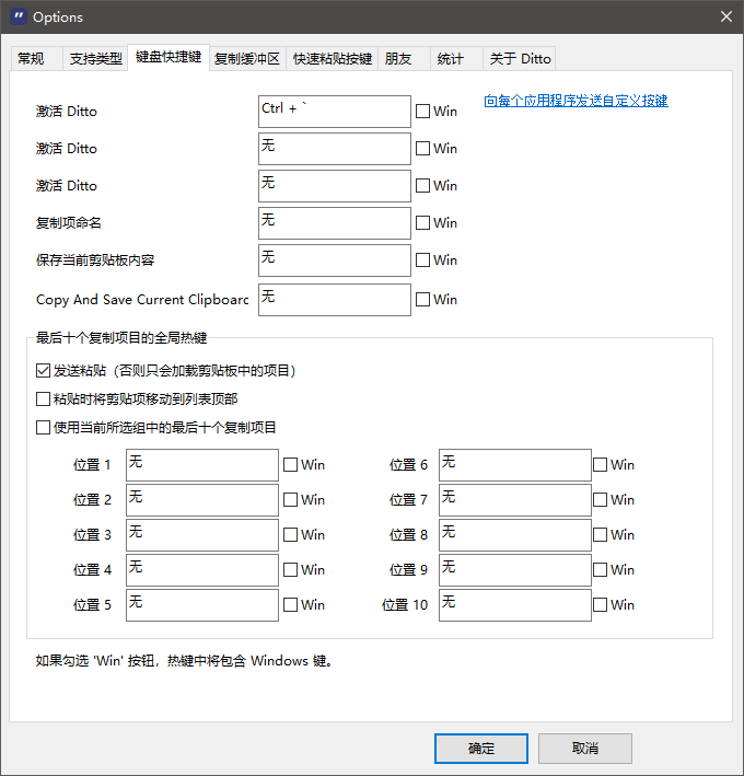 开源剪贴板工具 | CopyQ&Ditto - 知乎