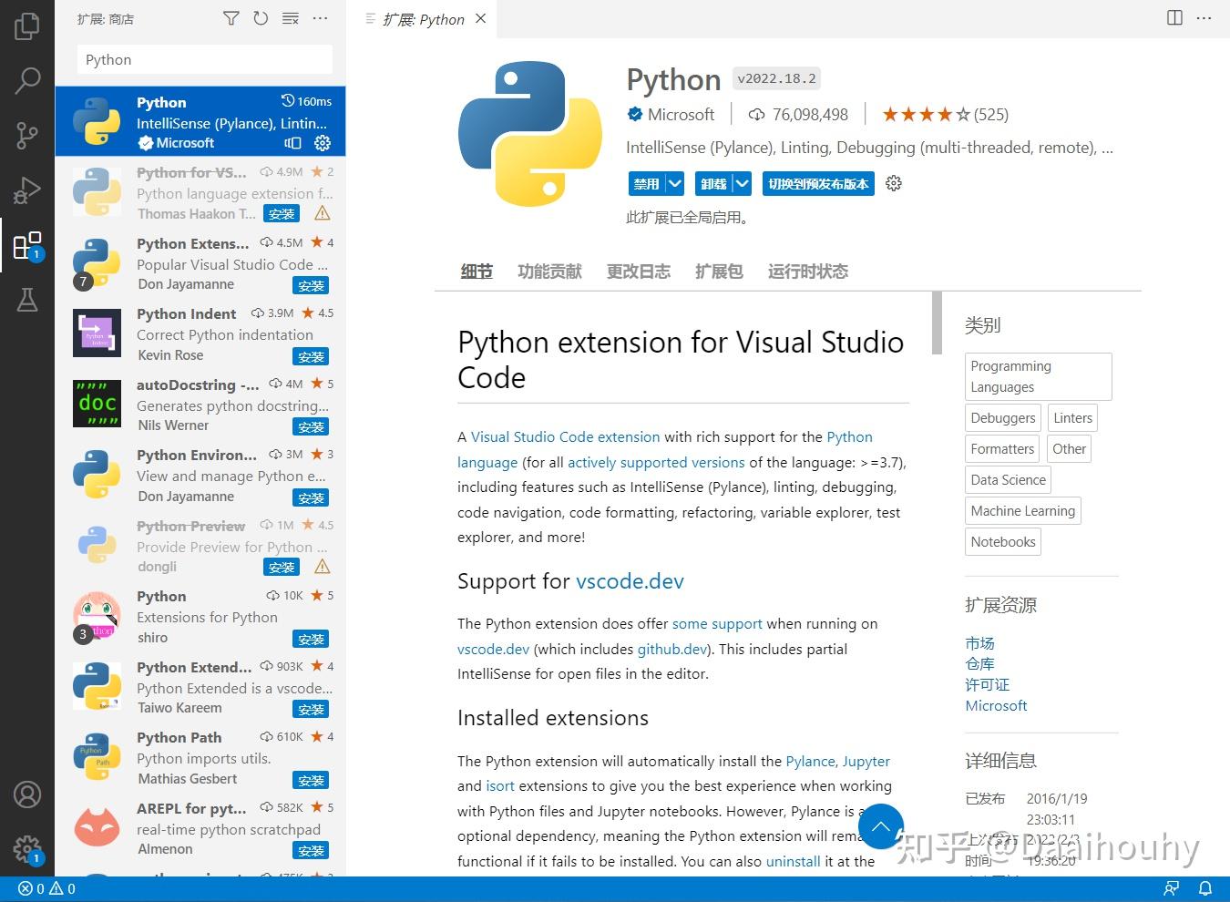 Vscode配置Python - 知乎