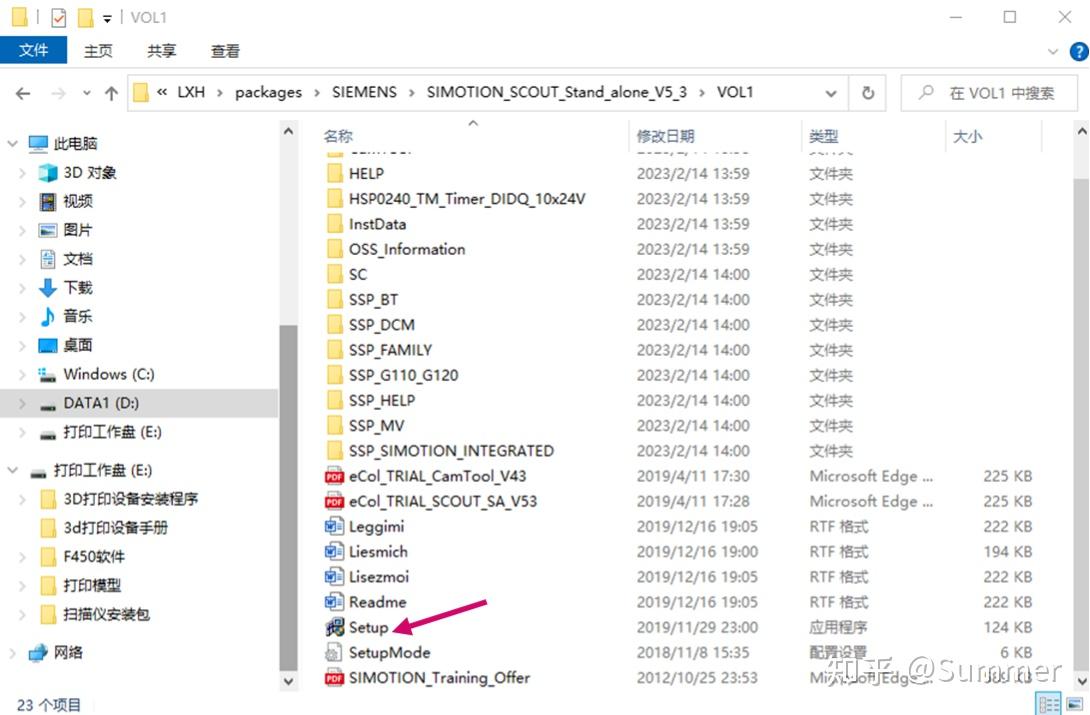 （西门子学习笔记三）SIMOTION SCOUT、SCOUT 单机版及 SCOUT TIA V5.3 SP1介绍与安装 - 知乎