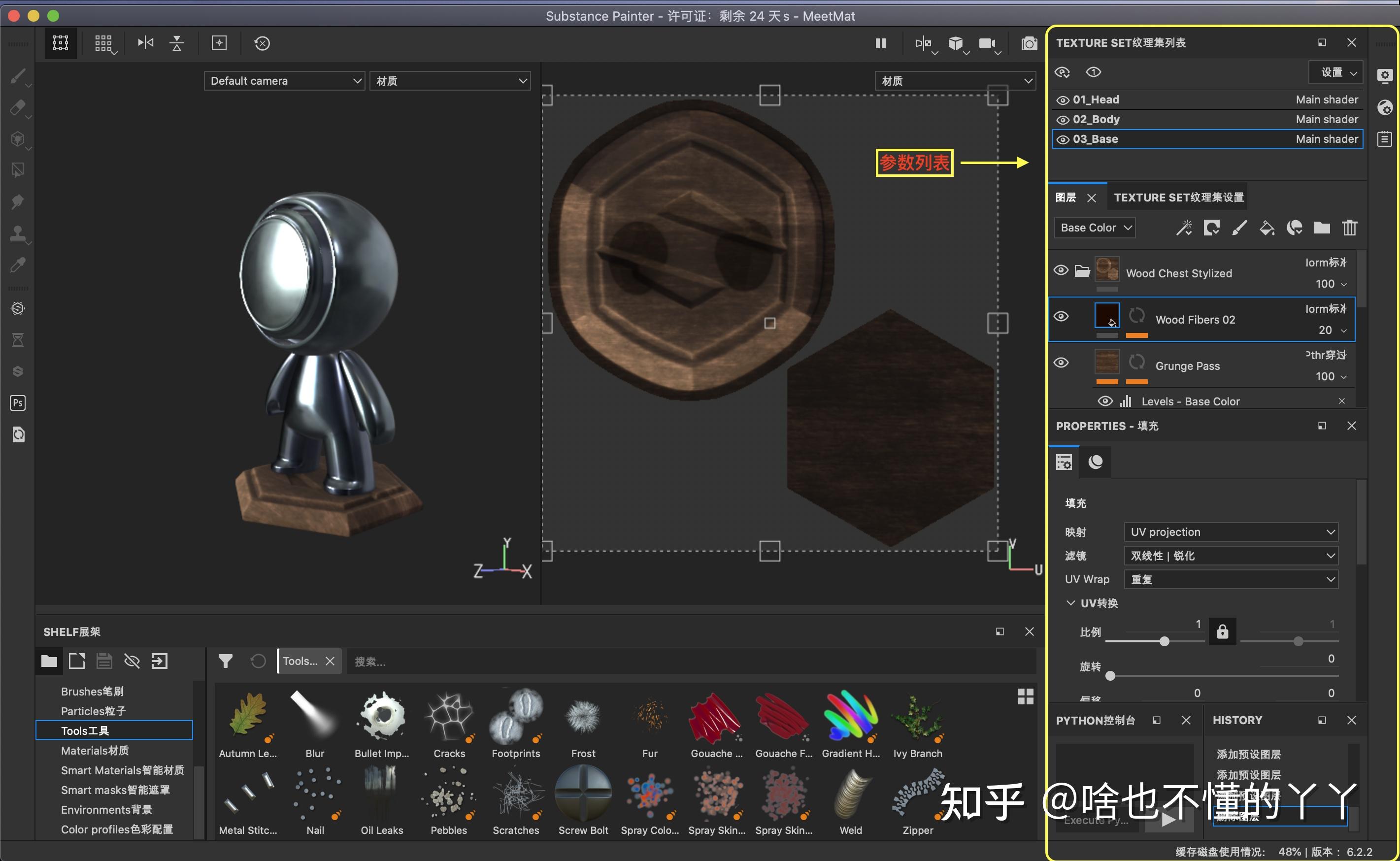 substance painter 学习笔记～UI布局和快捷键 - 知乎