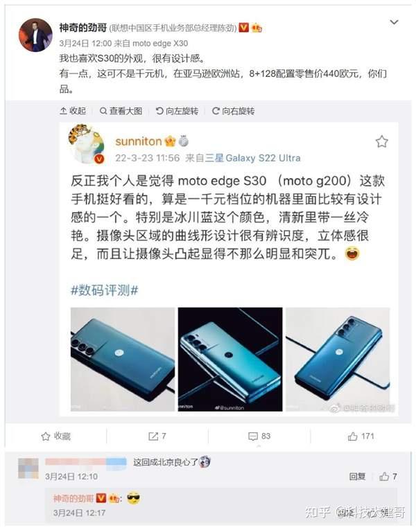 网友大赞联想良心，摩托edge S30冠军版对比红米K50，买谁？ - 知乎