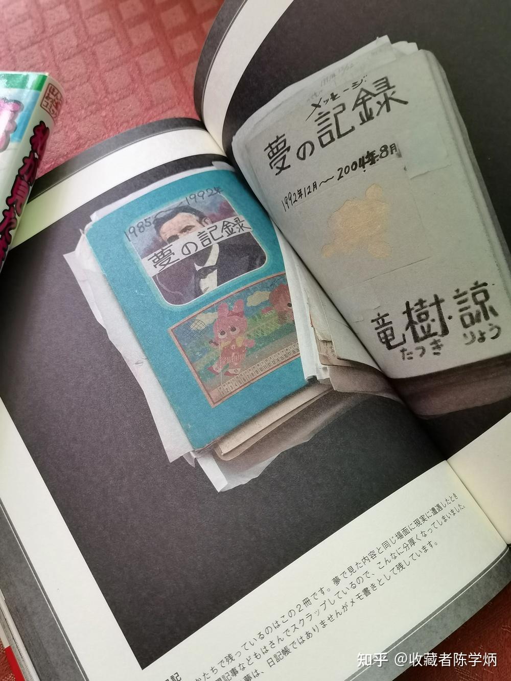 日本神预言漫画《我所看见的未来》龙树谅 - 知乎