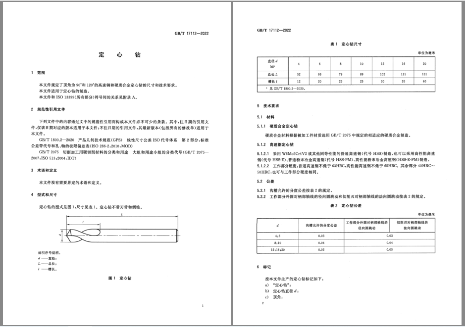 ISO 10898-2016（原版PDF）+Chinese（ISO中文版翻译）中文名称：定点钻英文名称：Spot drills - 知乎