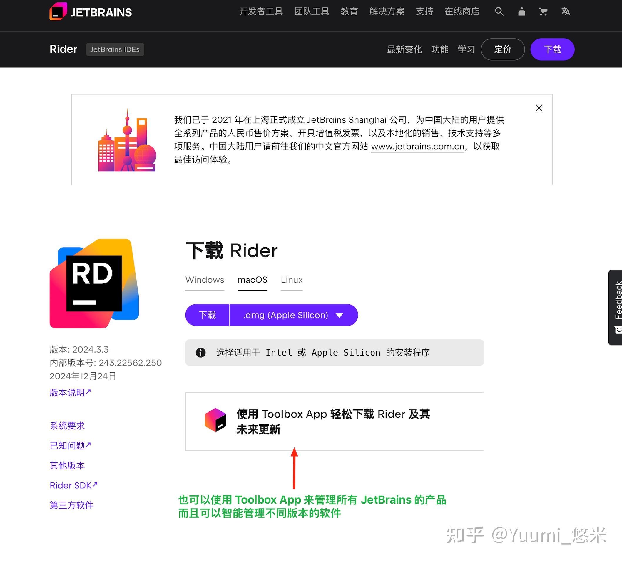 Rider 简单入门指南 2.0 - 知乎