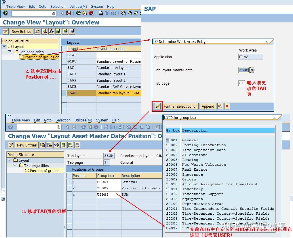 SAP-开发篇-1-资产主数据AS01/02/03界面新增自定义字段 - 知乎