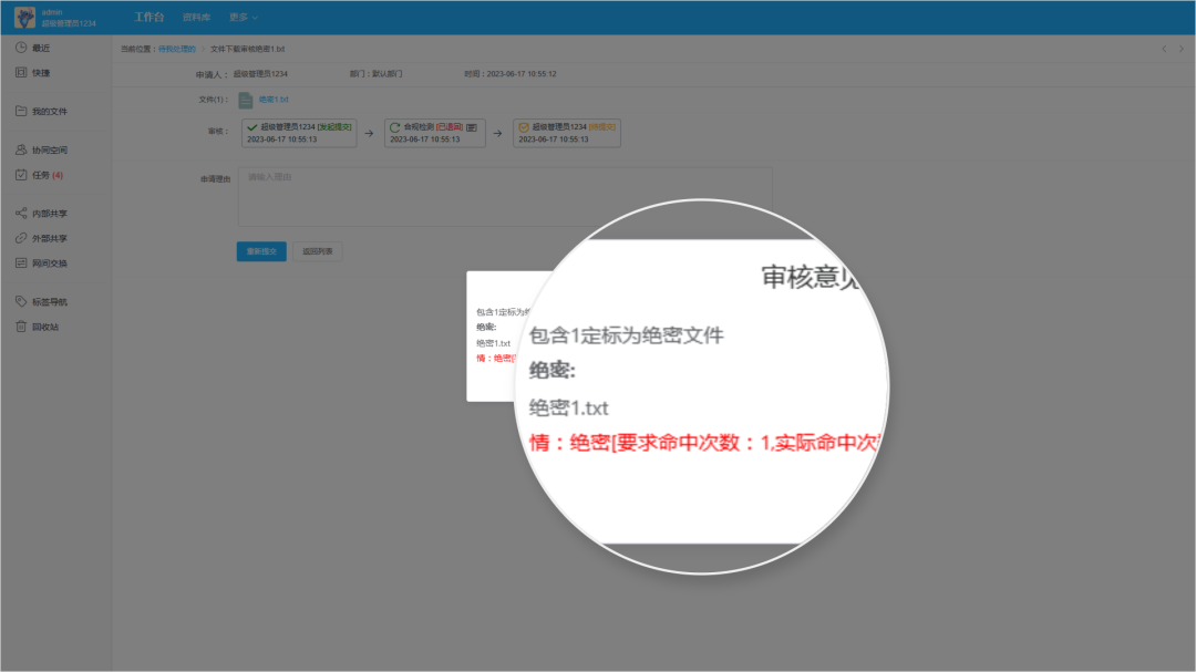 连用科技：FileCloud V5.2全新发布 - 知乎