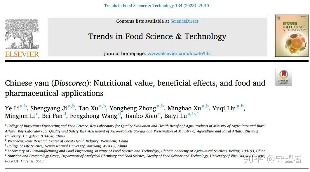 Trends in Food Science & Technology：山药营养价值、有益作用以及在食品和医药中的应用 - 知乎