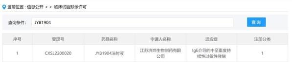 济民可信lgE抗体药物IND获CDE批准 - 知乎