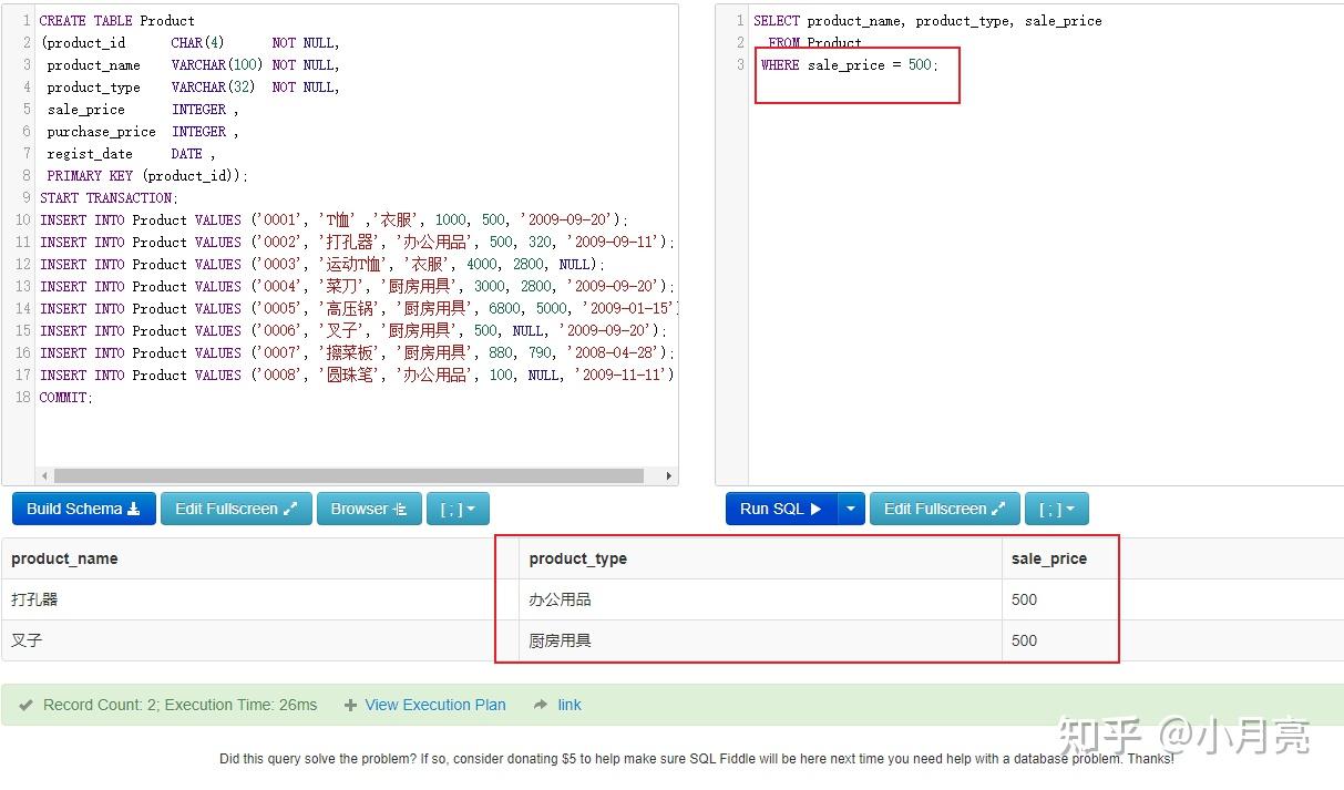 Sql基础教程之算数运算符和比较运算符 知乎