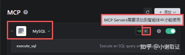 使用Trae配置MySQL MCP智能体进行数据库 - 知乎