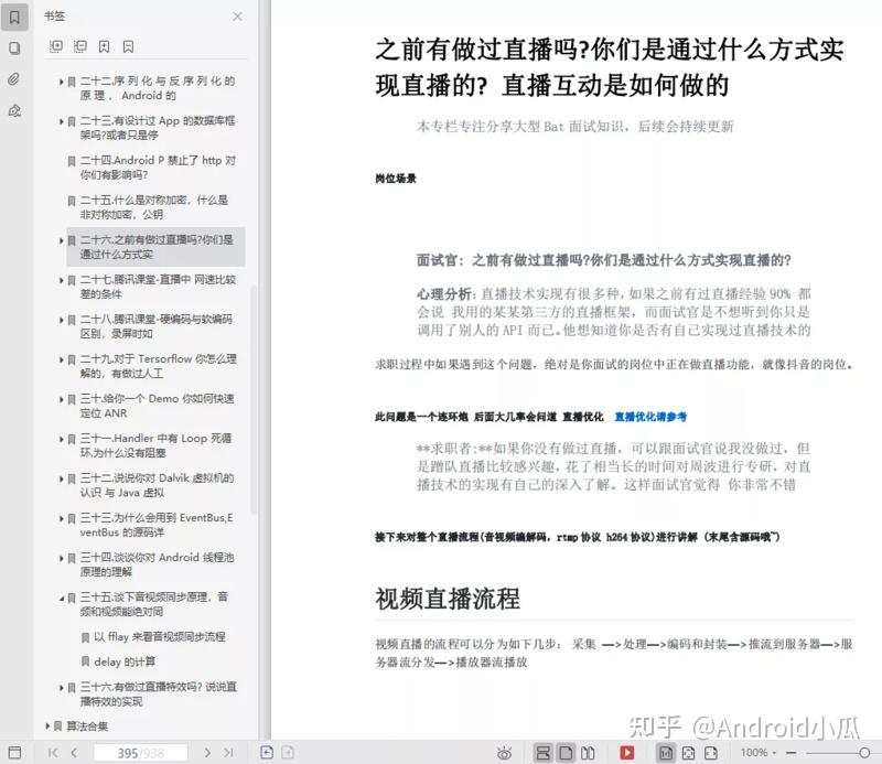 Android Opengl OES 纹理渲染到 GL_TEXTURE_2D - 知乎