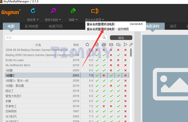 利用tinyMediaManager刮削影片，解决家用nas软件plex电影墙的问题 - 知乎