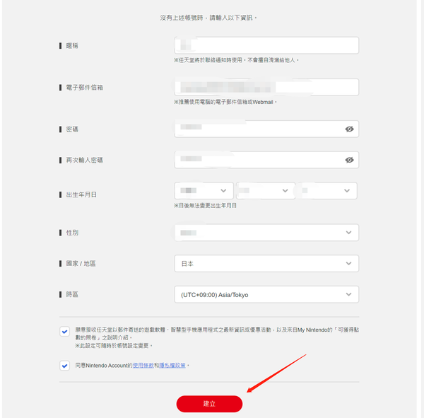 Switch注册及登录账号教程 - 知乎