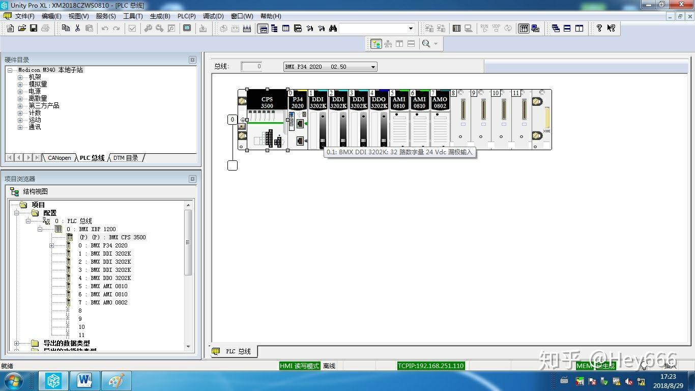 施耐德PLC (M340,M580H调试总结) - 知乎