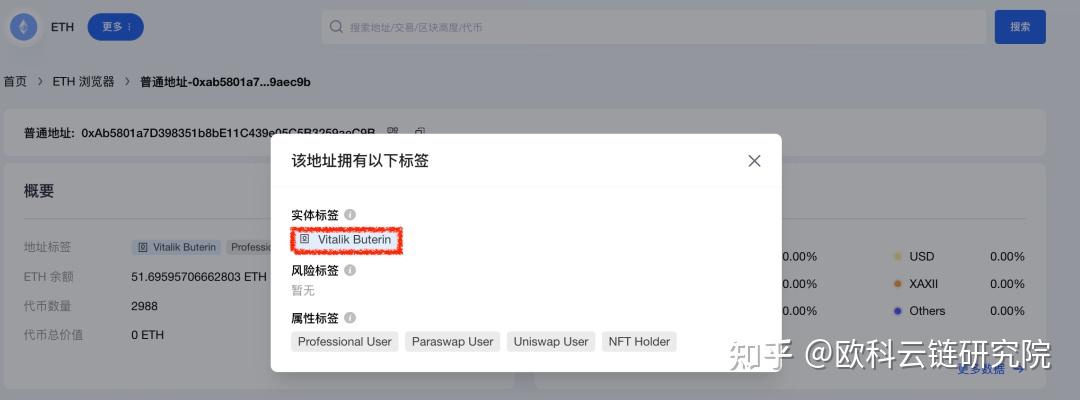 欧科云链：Solana浏览器，正式登陆OKLink官网 - 知乎