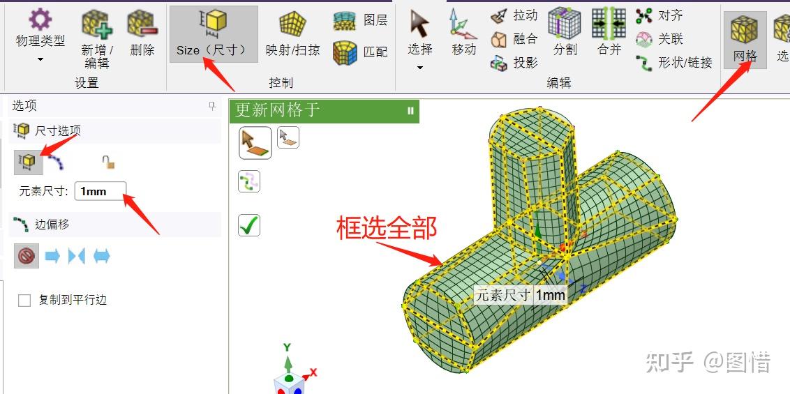 玩转SpaceClaim模型处理15 网格划分（E） - 知乎