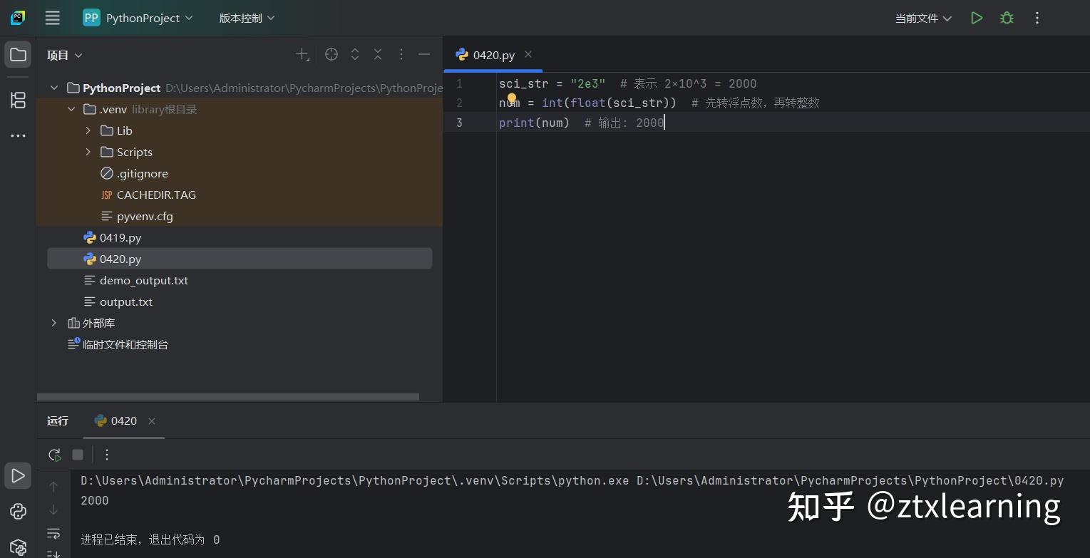 Python中的不同数据类型的转换 整数版(int) 知乎